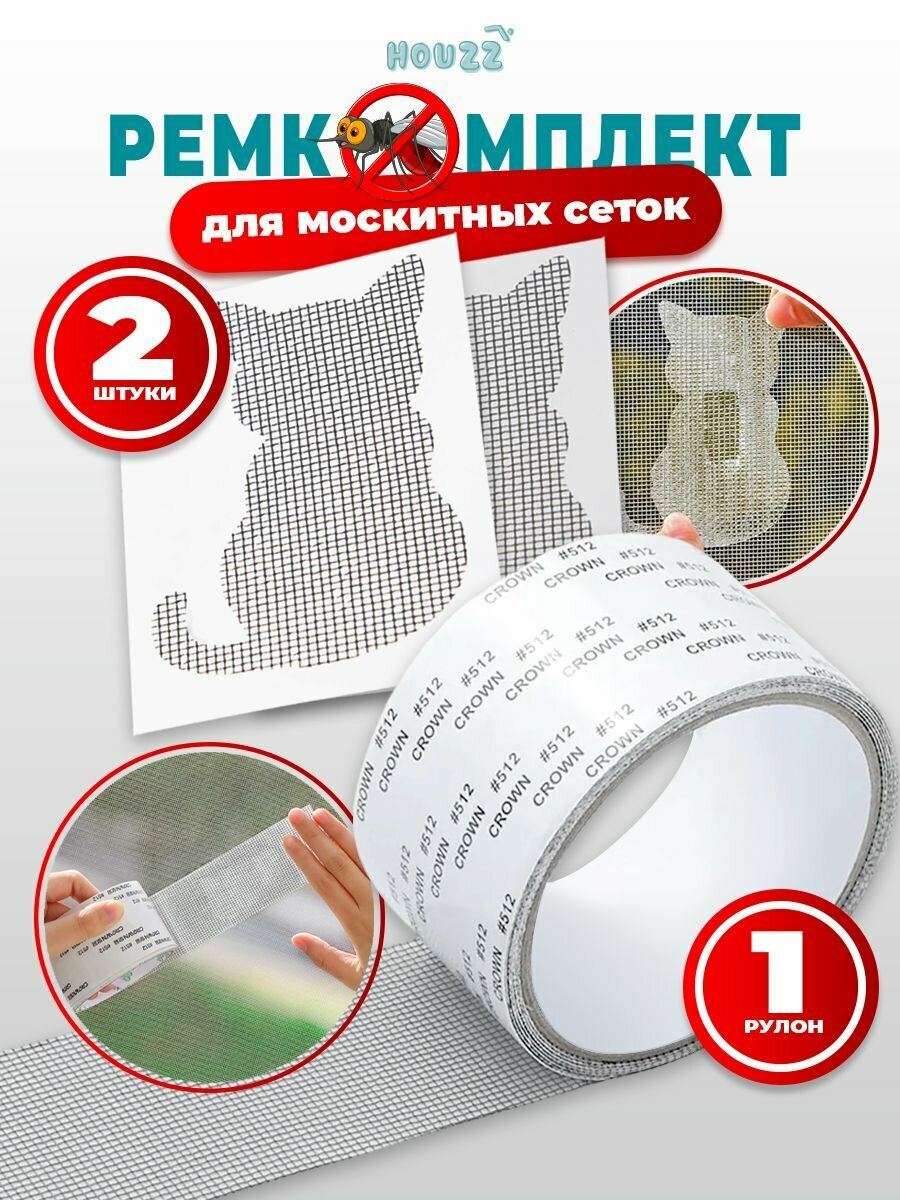 Заплатки для москитной сетки скотч для ремонта ремкомплект, кот 2 листа, 1 рулон цвет серый