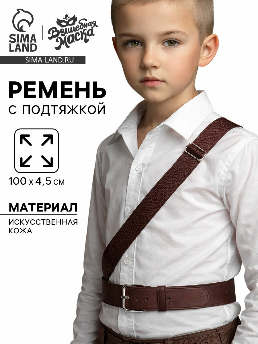 Ремень