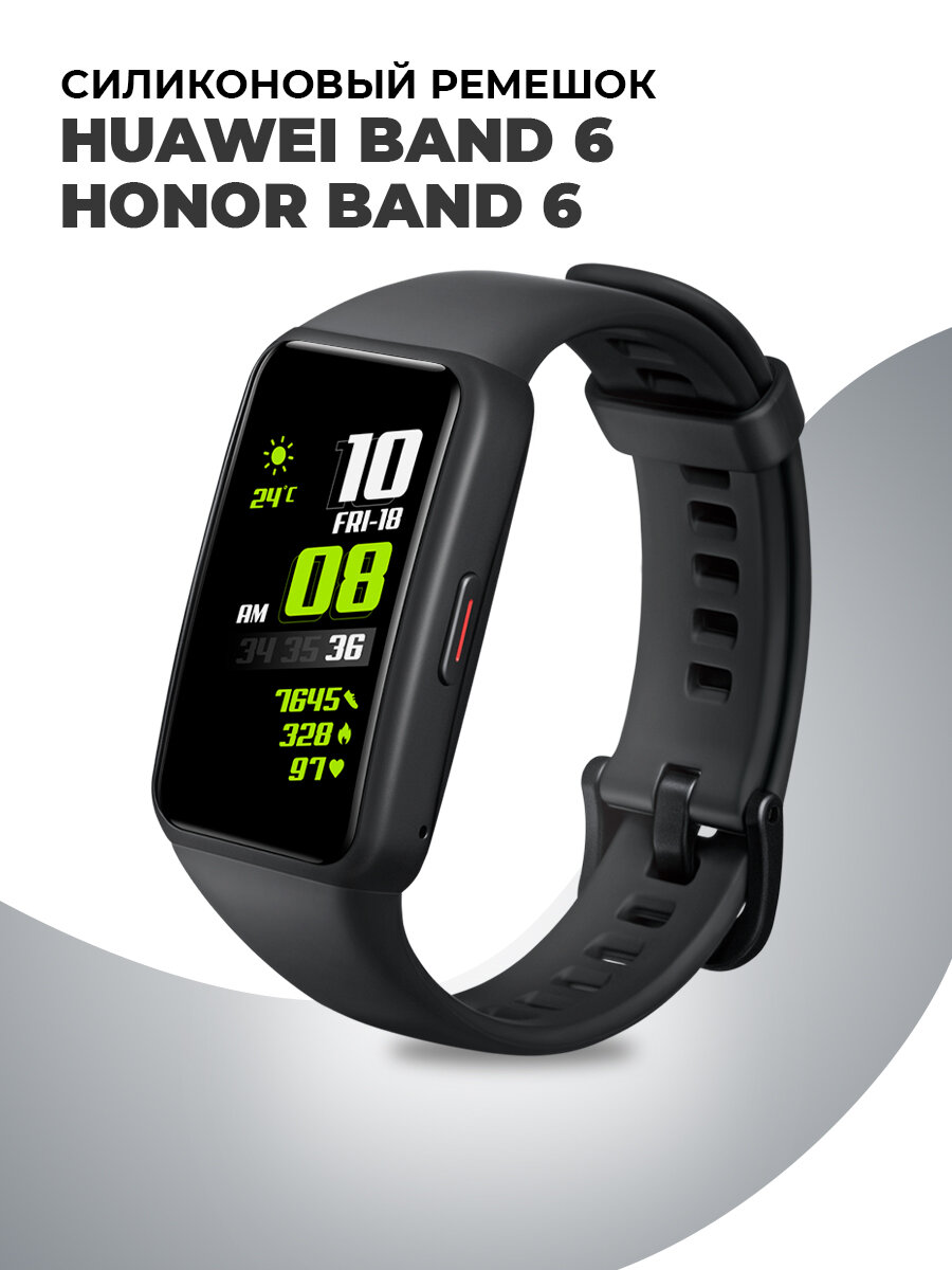 Силиконовый ремешок для Honor Band 6 и Huawei Band 6 / Спортивный сменный браслет с застежкой для Хонор Бэнд 6 и Хуавей Бенд 6 / Черный