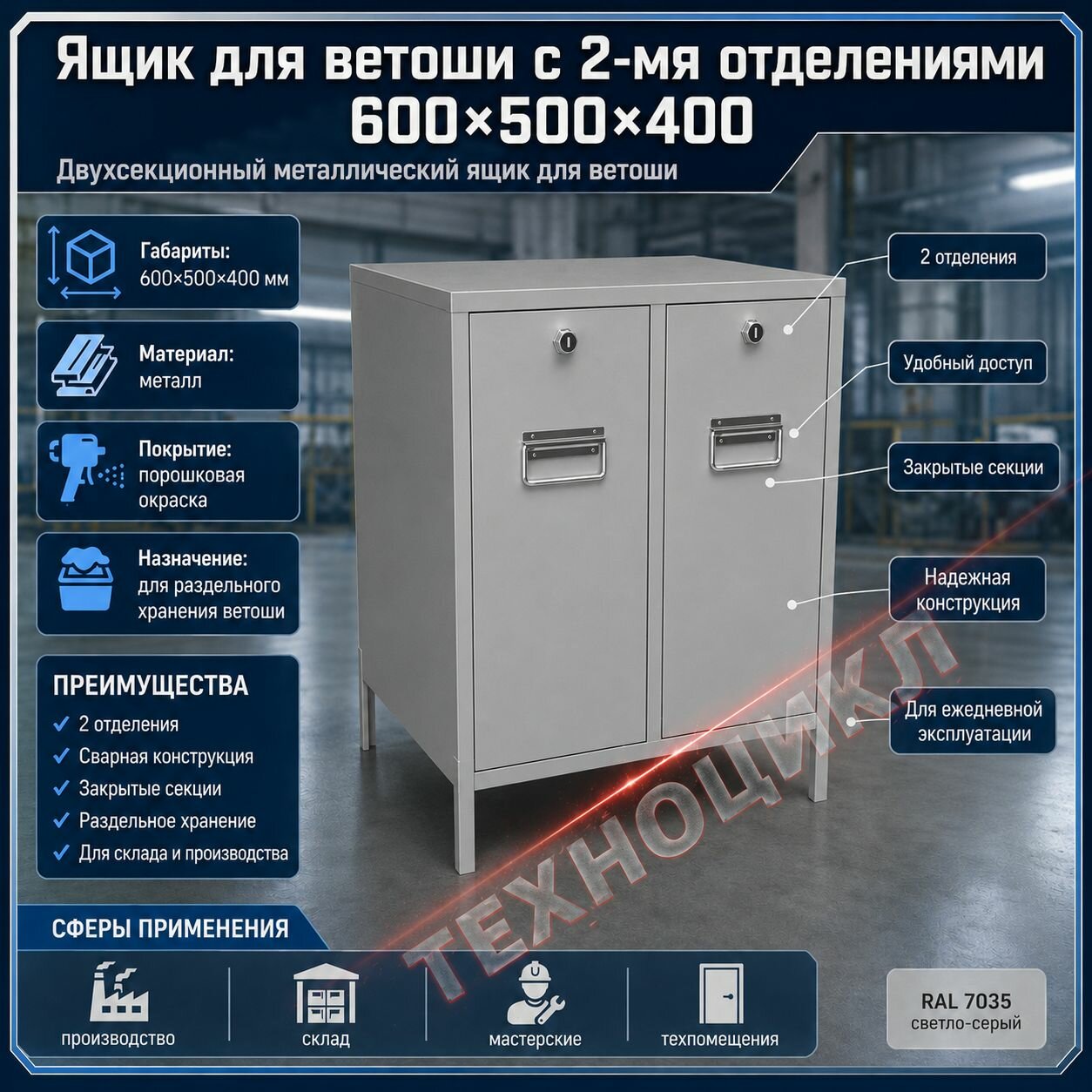Контейнер металлический техноцикл для пластика КВ-2О-600 120 л 600х500х400 мм, зеленый