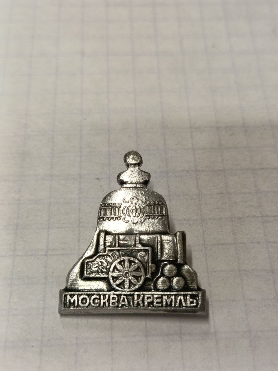 Значок "Москва Кремль"