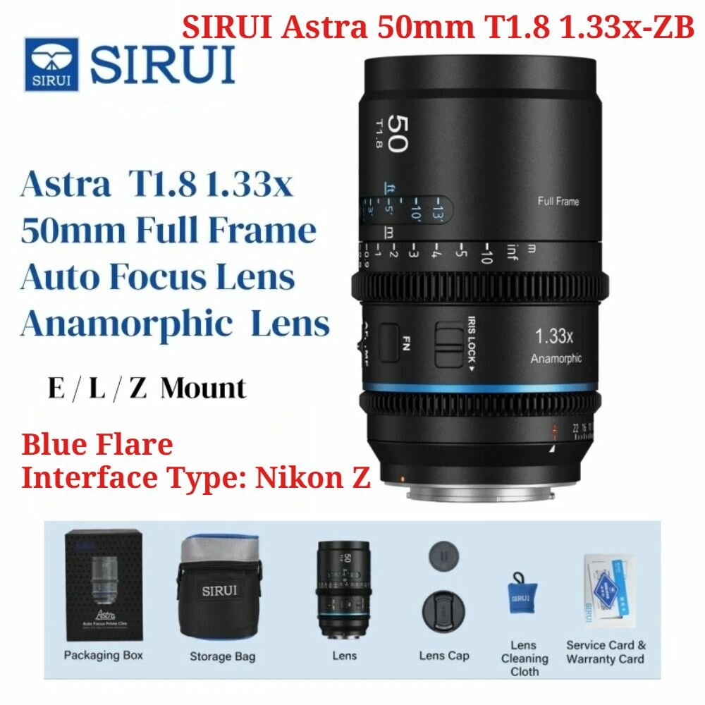 SIRUI Astra 50mm T1.8 1.33x Полнокадровый кинообъектив с автофокусом, синяя вспышка, подходит для крепления Nikon Z