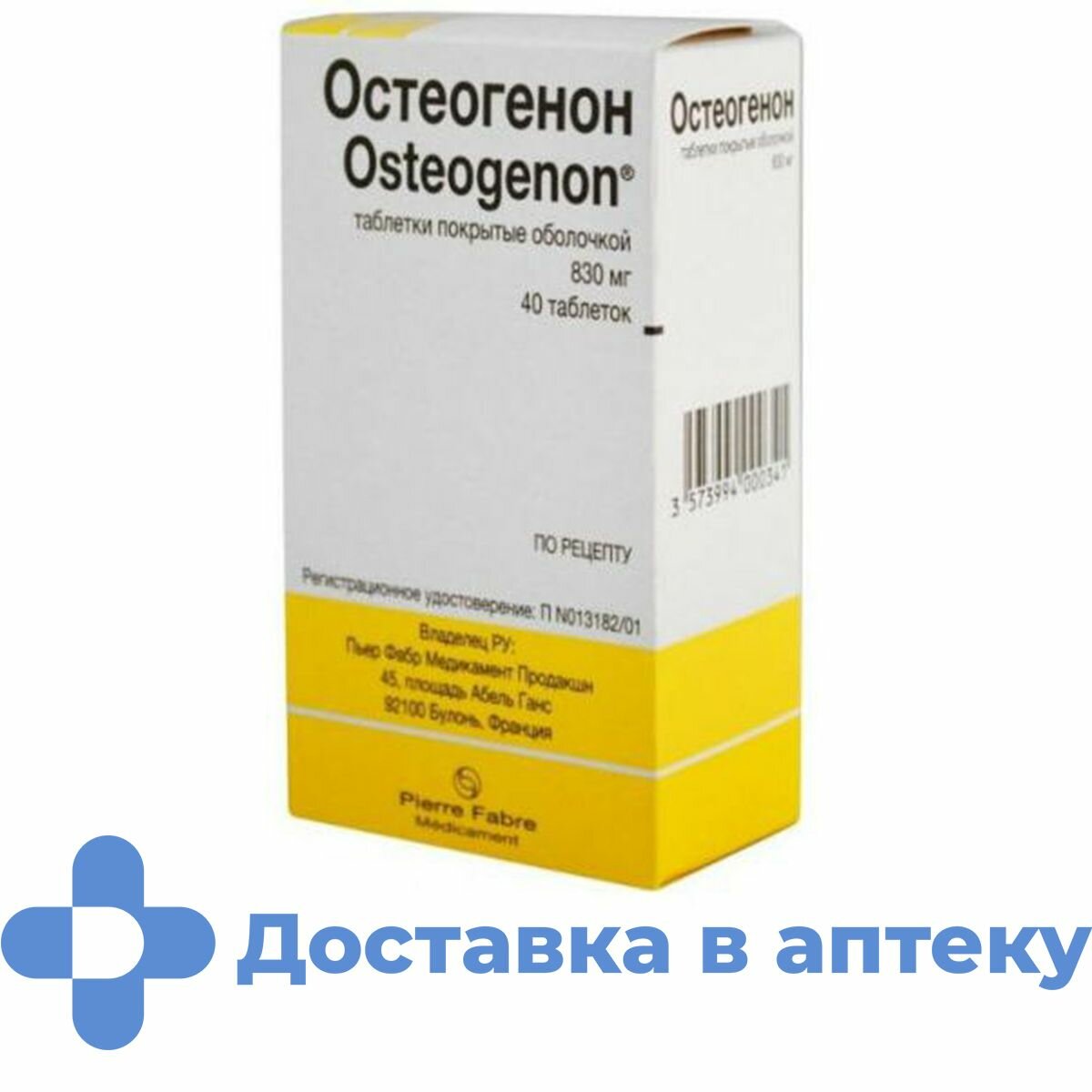 Остеогенон, таблетки 830 мг, 40 шт.