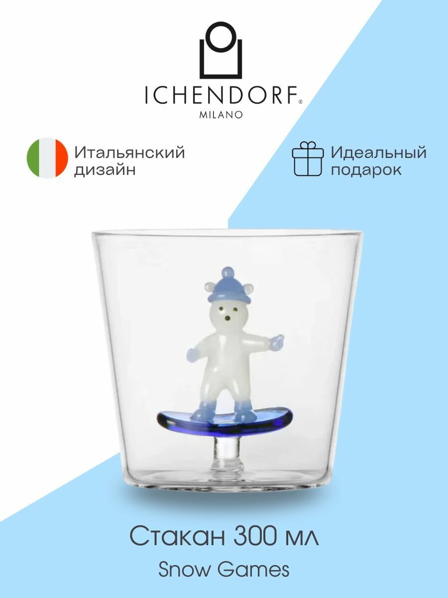 Стакан Ichendorf (Италия), 300 мл медведь на сноуборде, стекло Olympics Snow Games