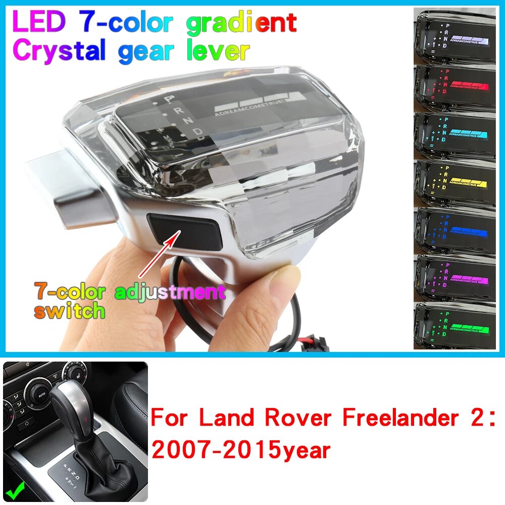 Светодиодная ручка КПП для Land Rover Freelander 2 2007-2015, 7 цветов
