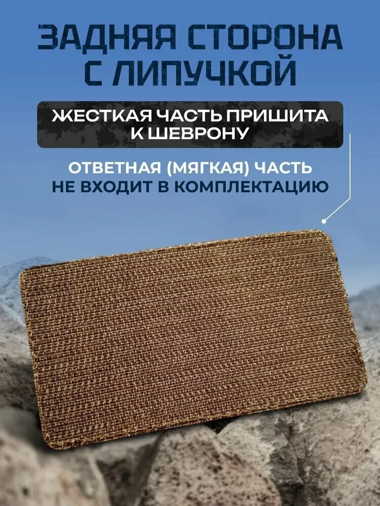 Шеврон на липучке Каратель — фото 1