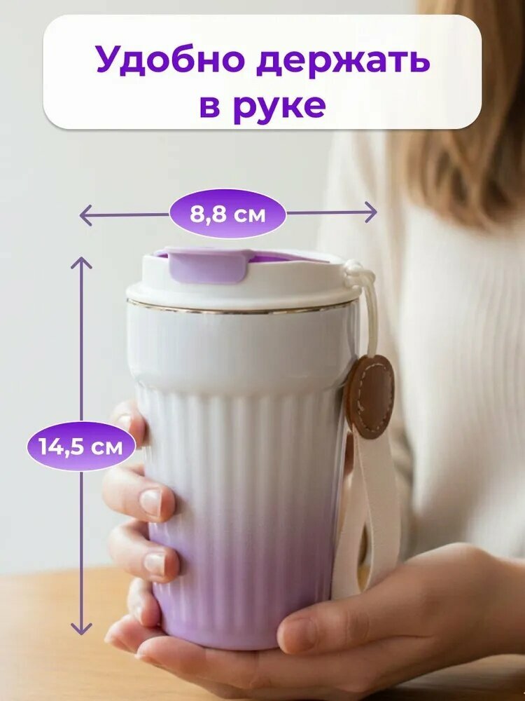Термокружка, 0.38 л — фото 1