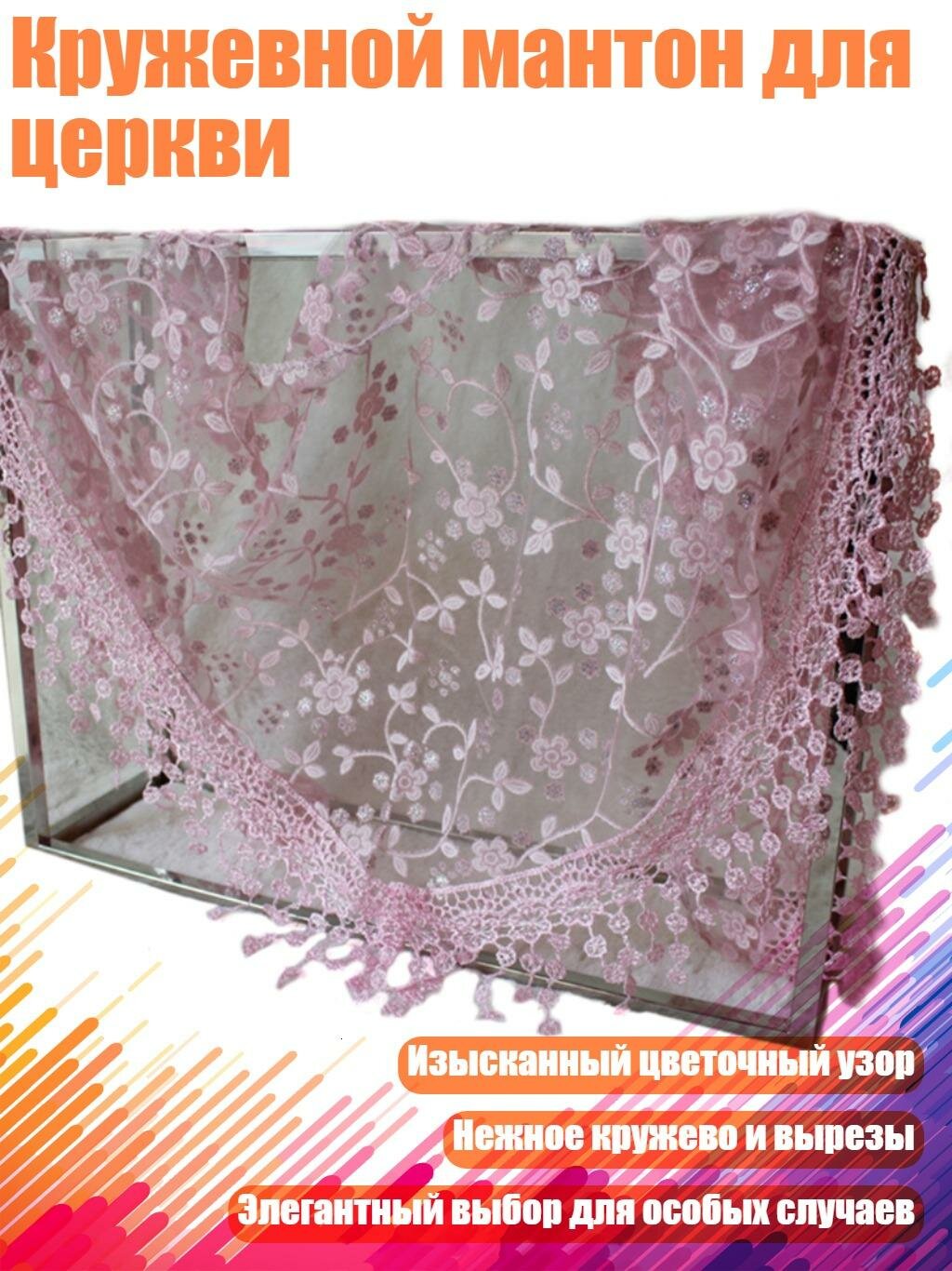 Шарф-твилли