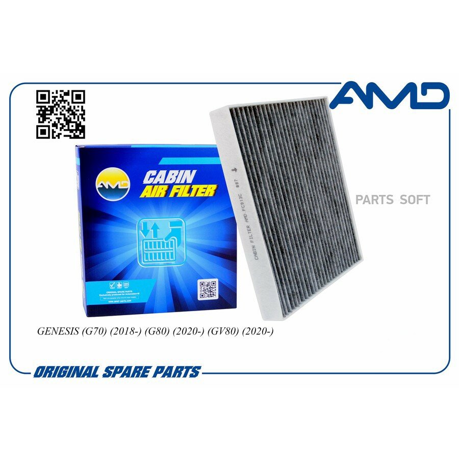 AMD AMD. FC913C Фильтр салонный угольный GENESIS (G70) (2018-) (G80) (2020-) (GV80) (2020-)