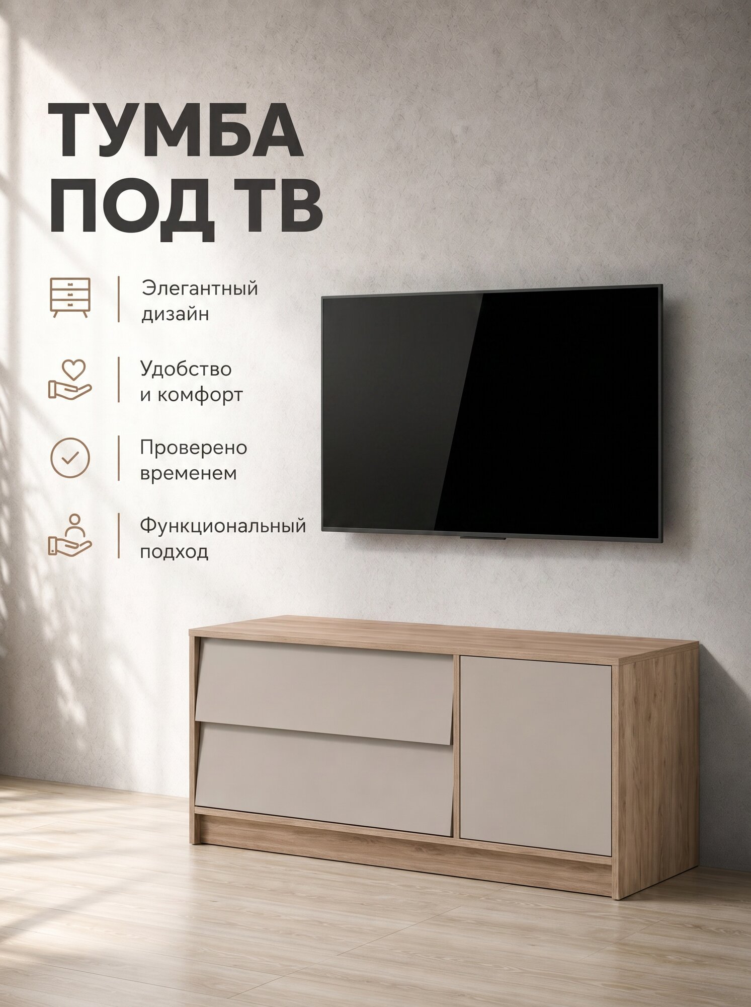Тумба под ТВ Ева 120х52х40 см 2 ящика без ручек Альбина