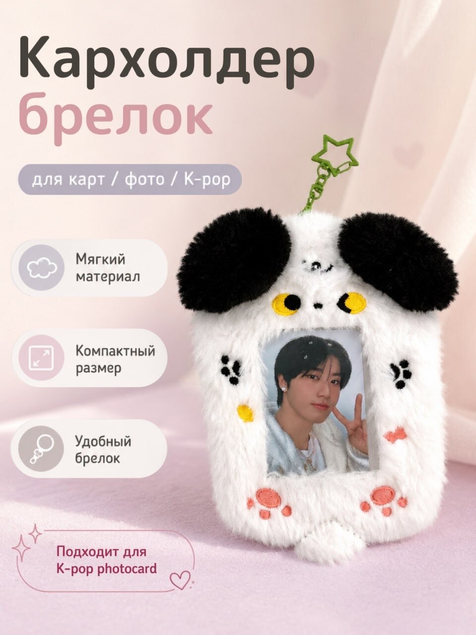 Картхолдер