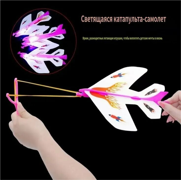 Игрушечная кожа катапульта, светящийся бамбук, стрекоза, рука, потирающая фею, рука, толкающая ребенка, светящаяся рогатка, летящая стрела.