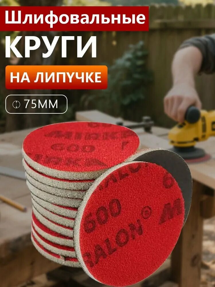 Лист шлифовальный/шкурка 75; P2000