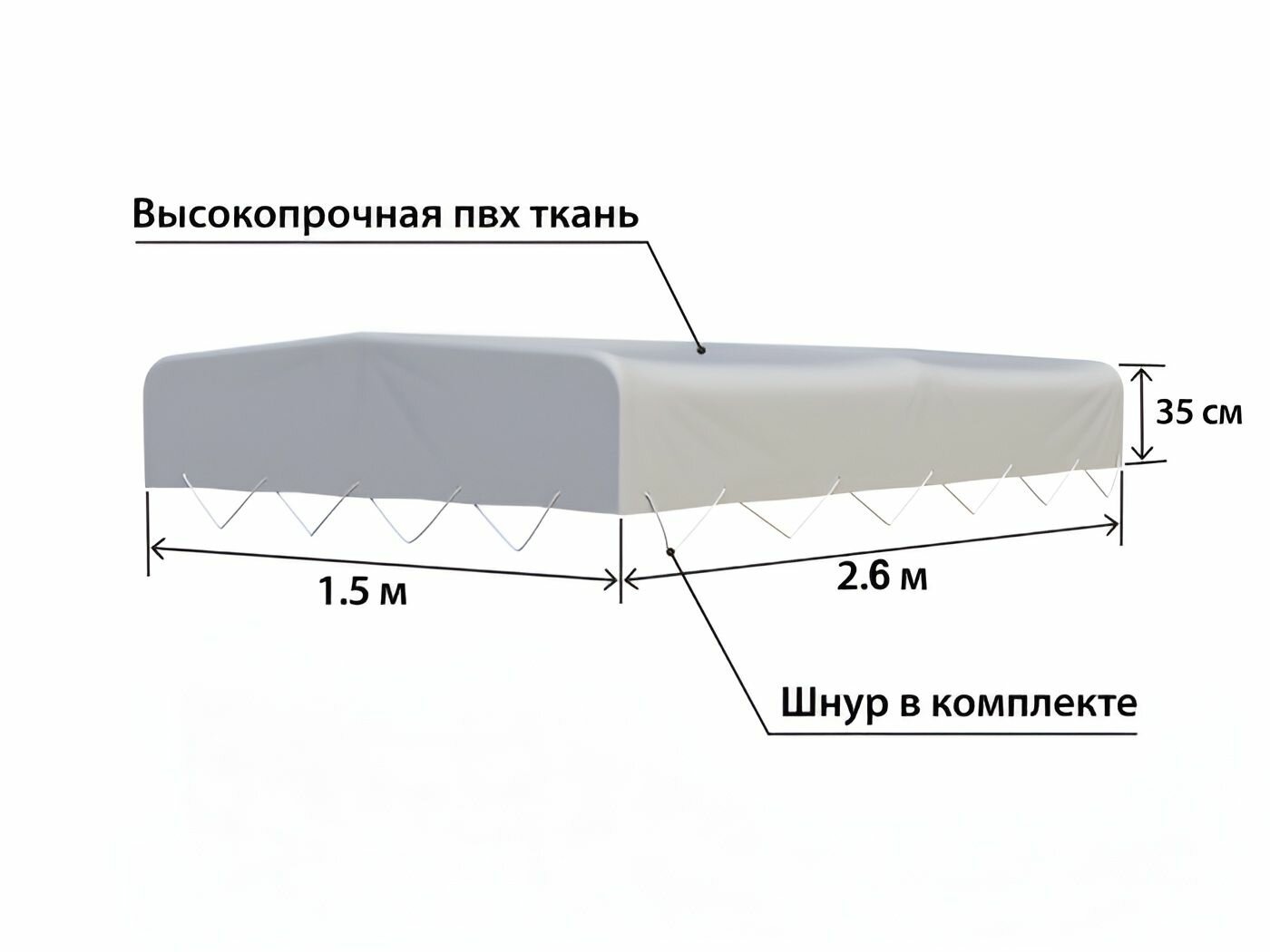 Тент на прицеп Титан 2615 350 мм с двухсторонней пропиткой ПВХ 600-630, г/м2