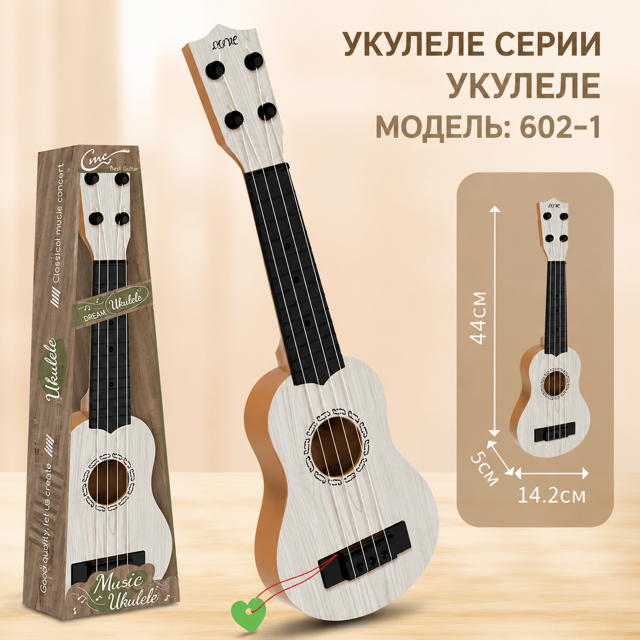 Детская укулеле для обучения музыке, 4 струны, регулируемый звук, от 3 лет