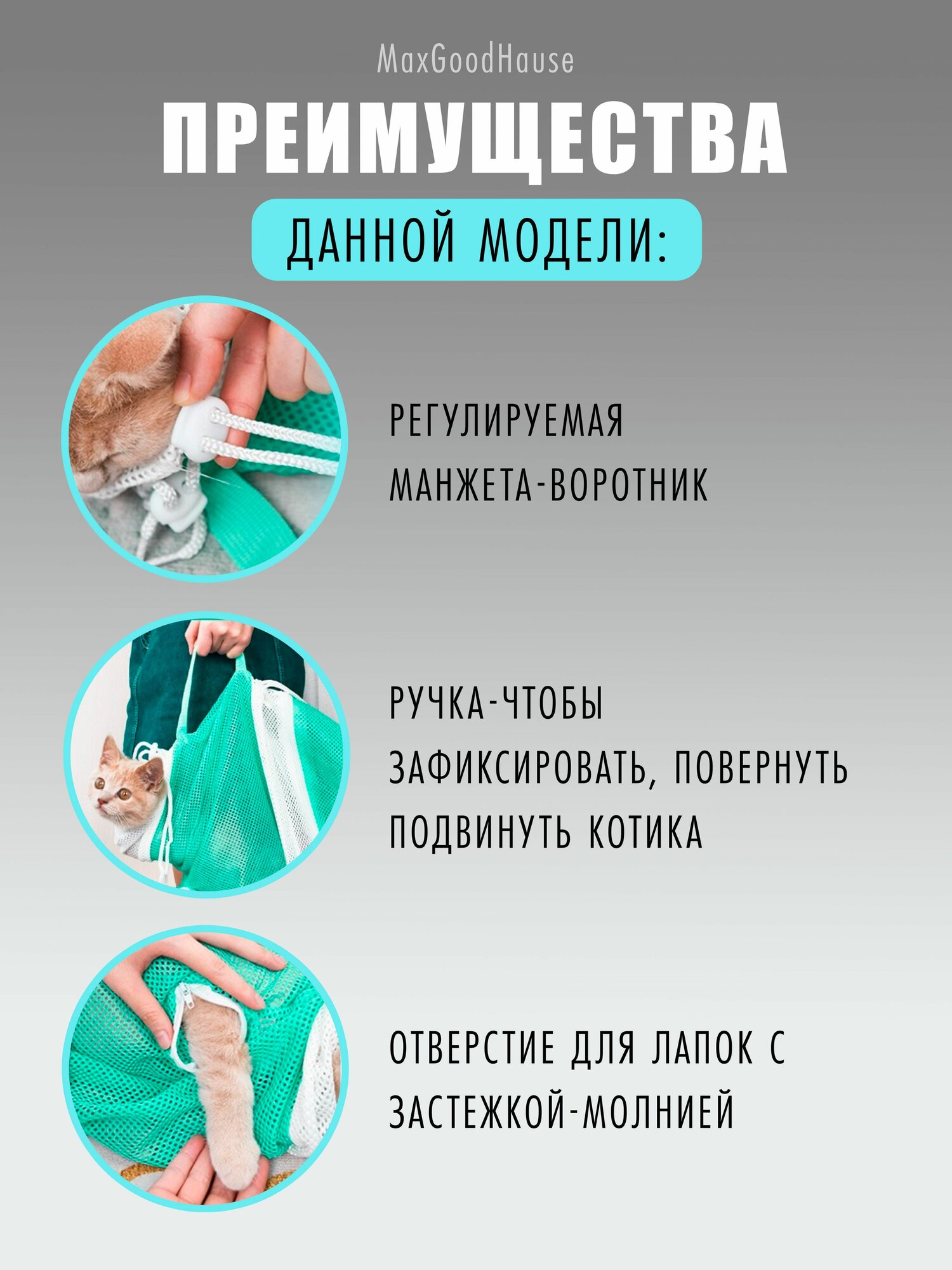Сетка для мытья кошек, Универсальная фиксированная сумка для кошек с защитой от царапин и укусов, 2 штуки — фото 1
