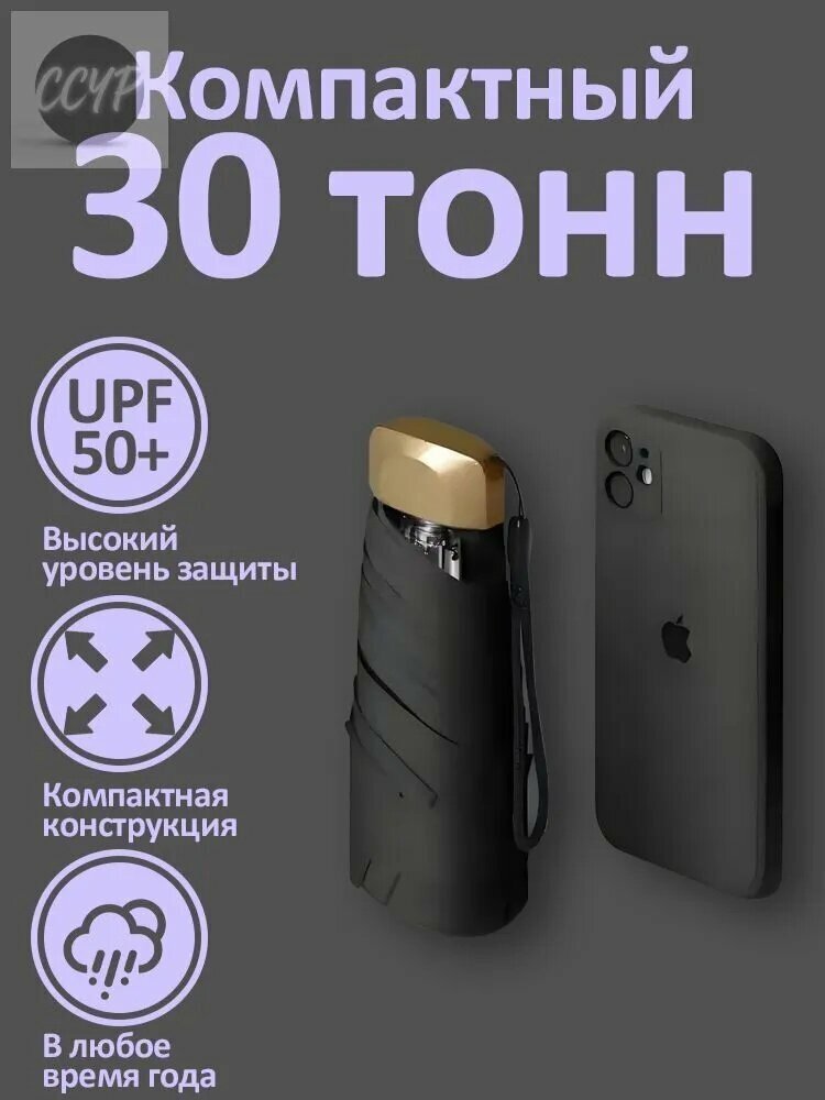 Зонт