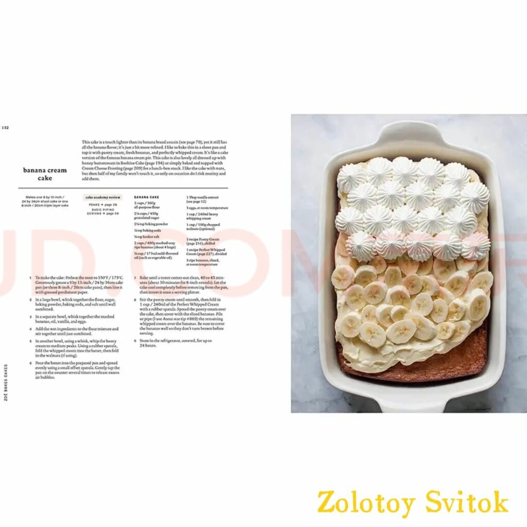Книга кулинарная "Zoe Bakes Cakes", от автора, 2021 г — фото 1