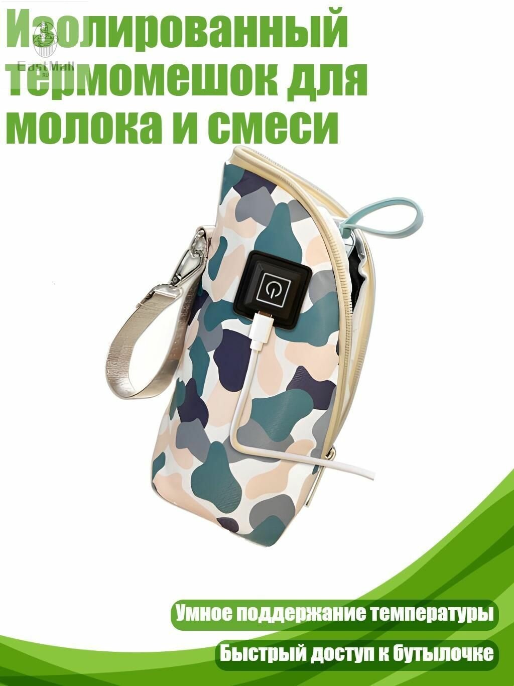 Изолированный термомешок для молока и смеси, Белый