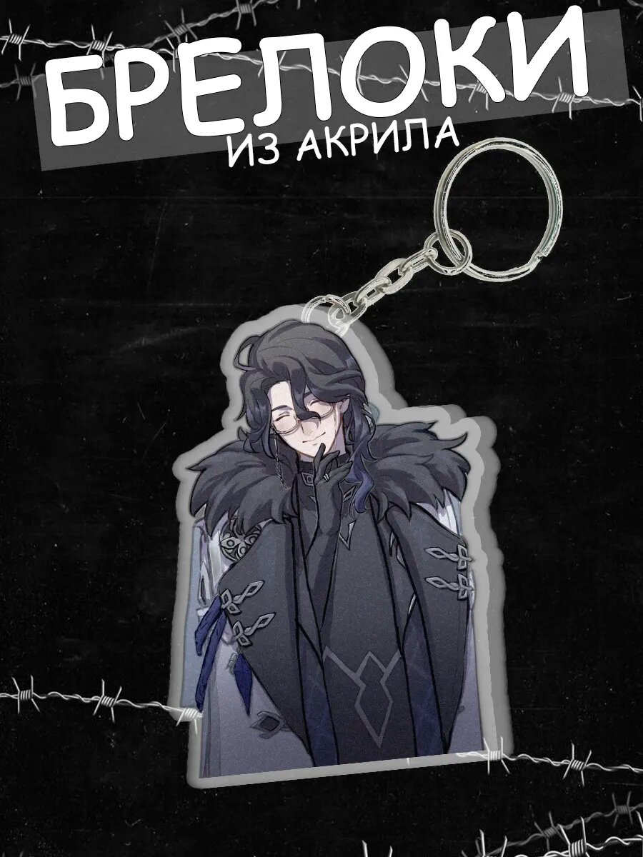 Бирка для ключей