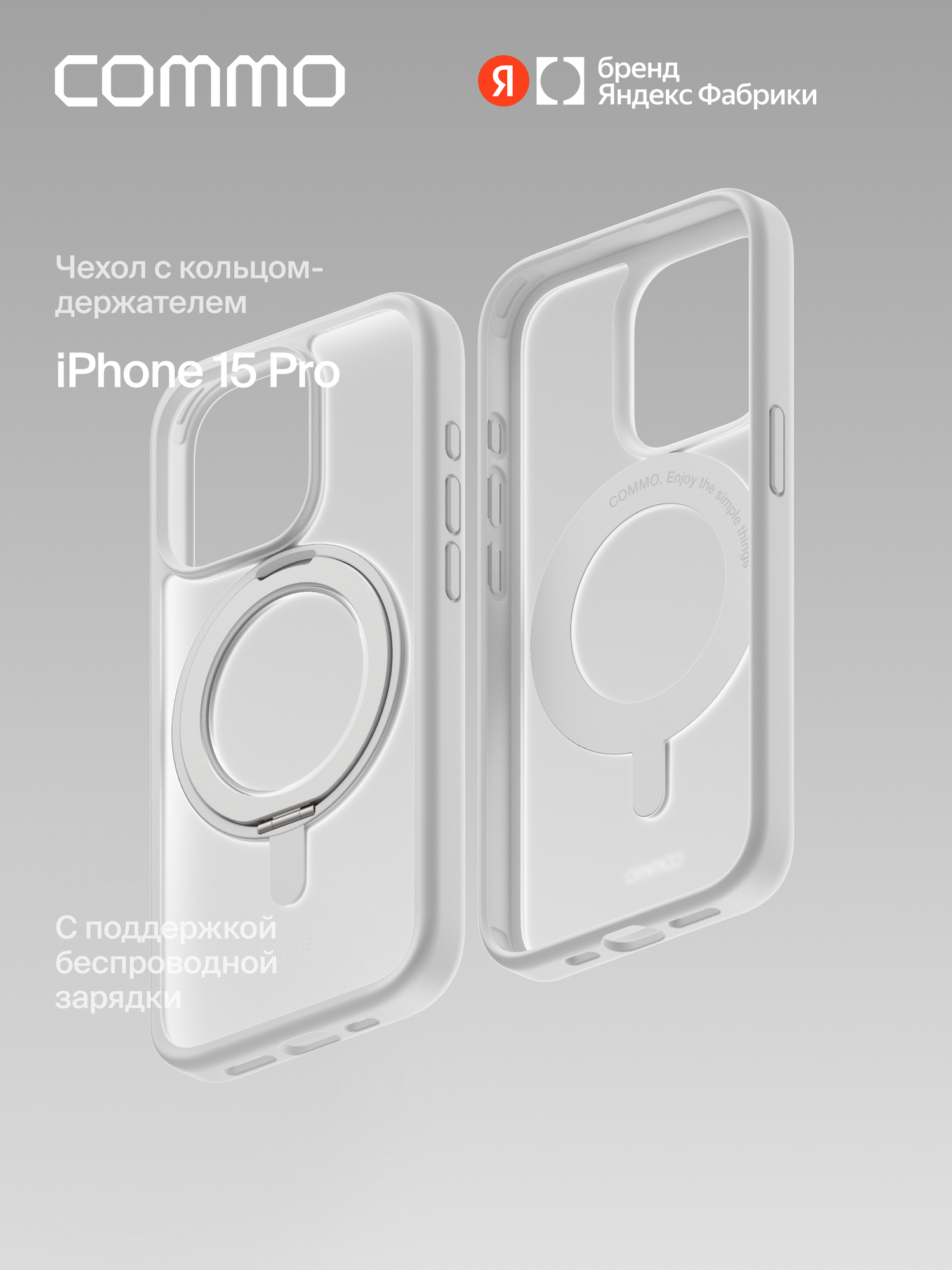 Чехол COMMO Hoop, для Apple iPhone 15 Pro, с держателем-кольцом, Белый