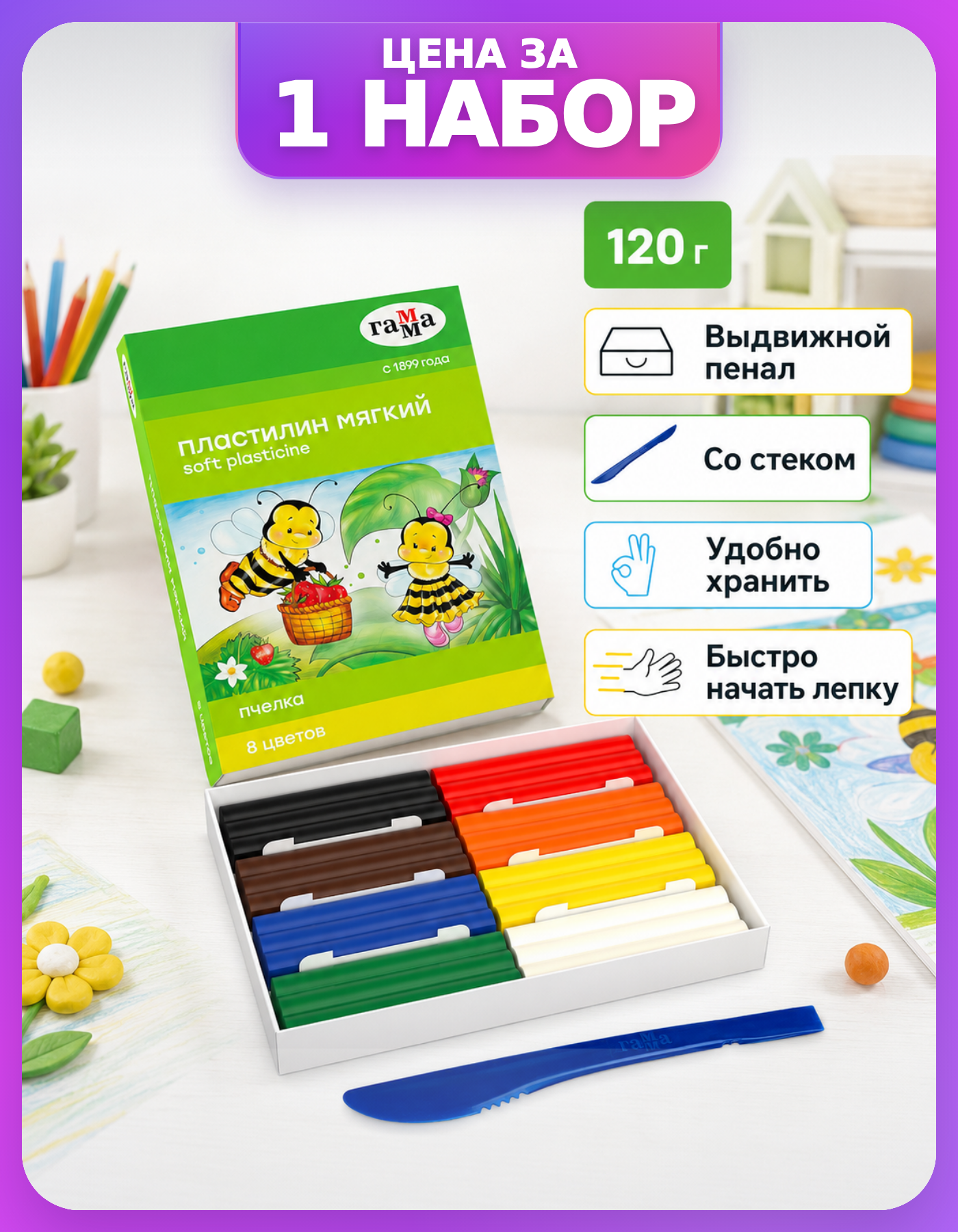 Пластилин восковой мягкий 120 г со стеком, 1 шт