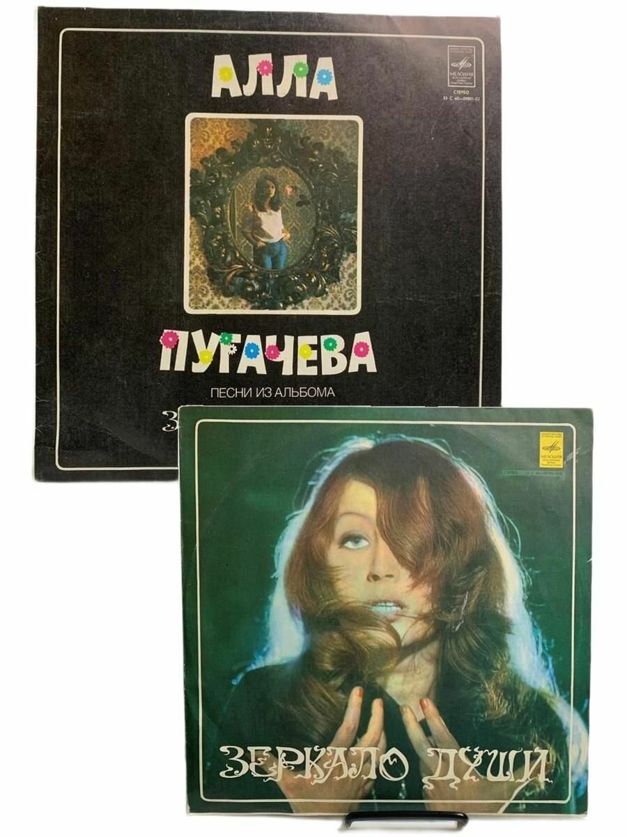 Комплект. Алла Пугачева - Зеркало Души (2LP Red Labels, АЗГ 1978, VG/EX)