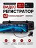 Видеорегистратор зеркало 4k