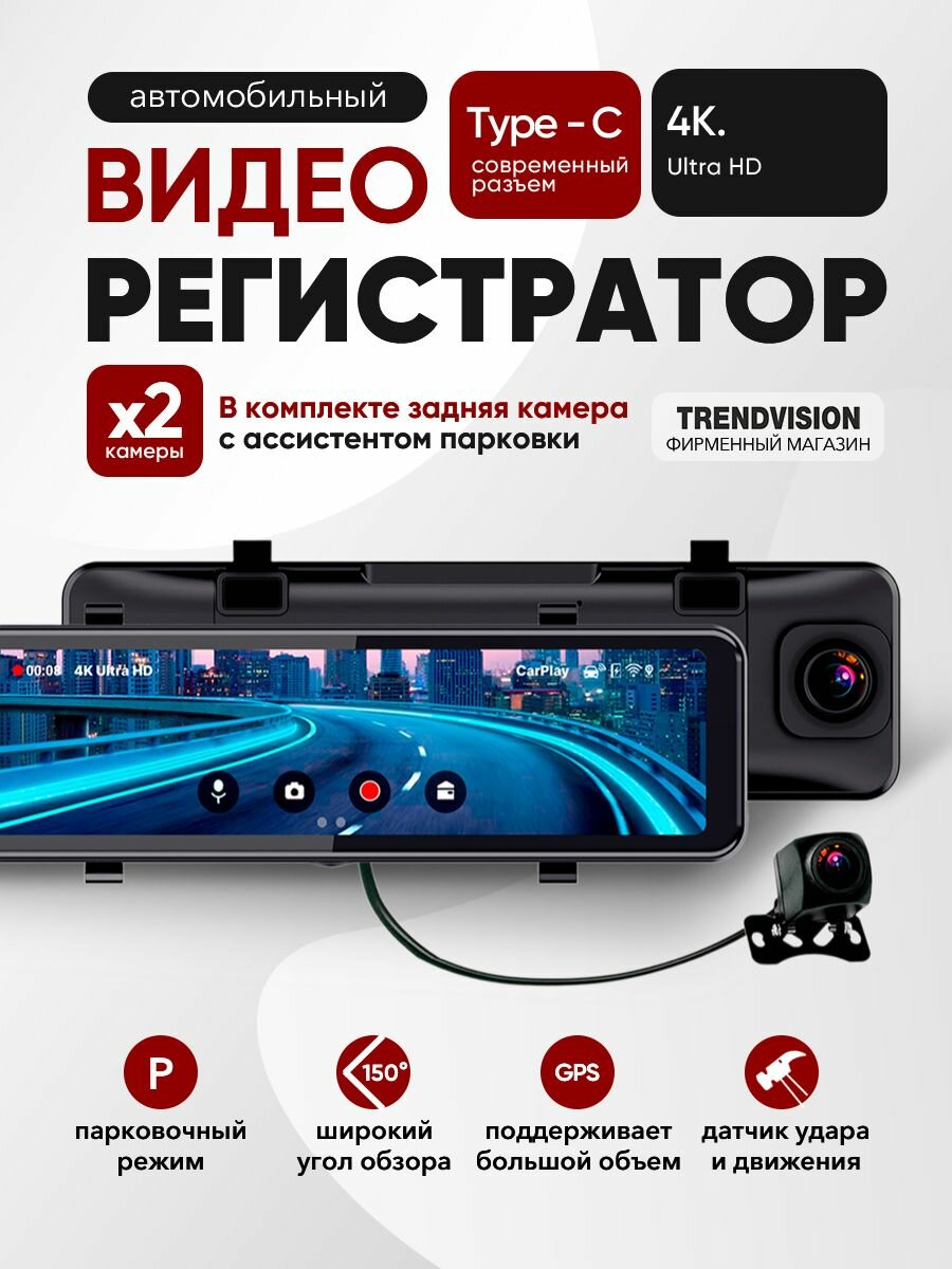 Видеорегистратор зеркало 4k
