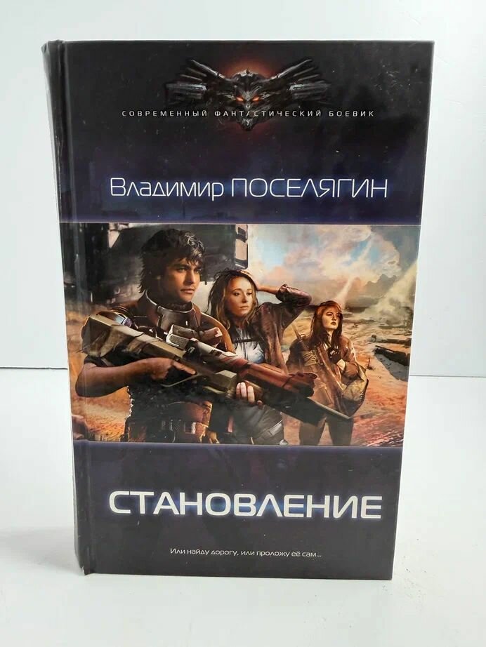 Зург. Становление