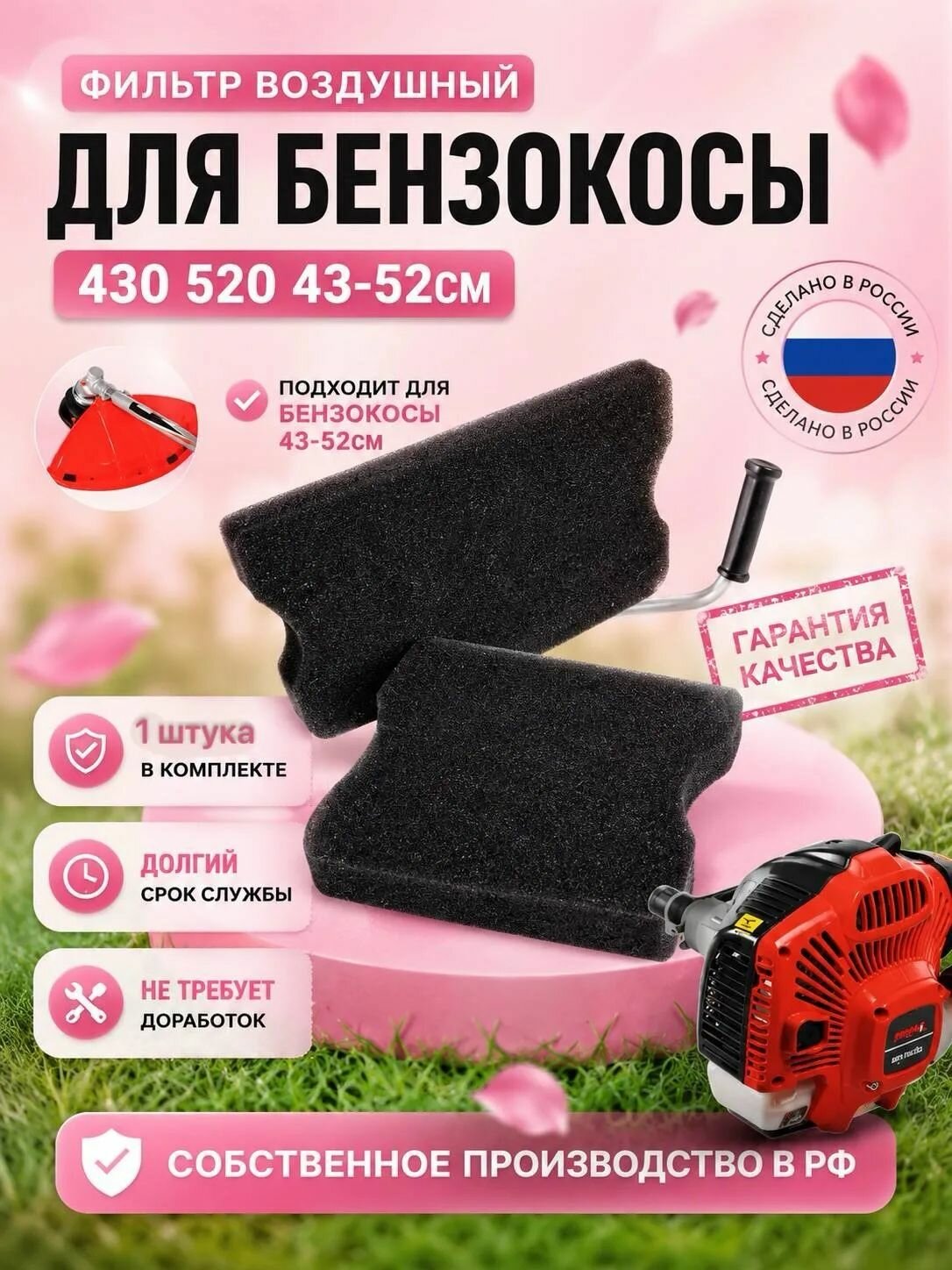 Фильтр воздушный для бензотриммера Tsunami TG 52B