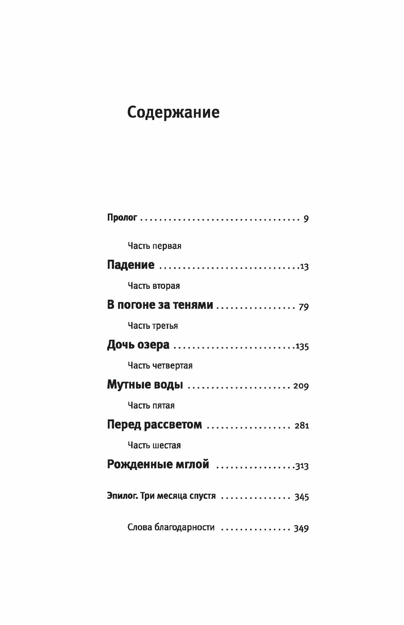 Роман Марсо Миллера — фото 1