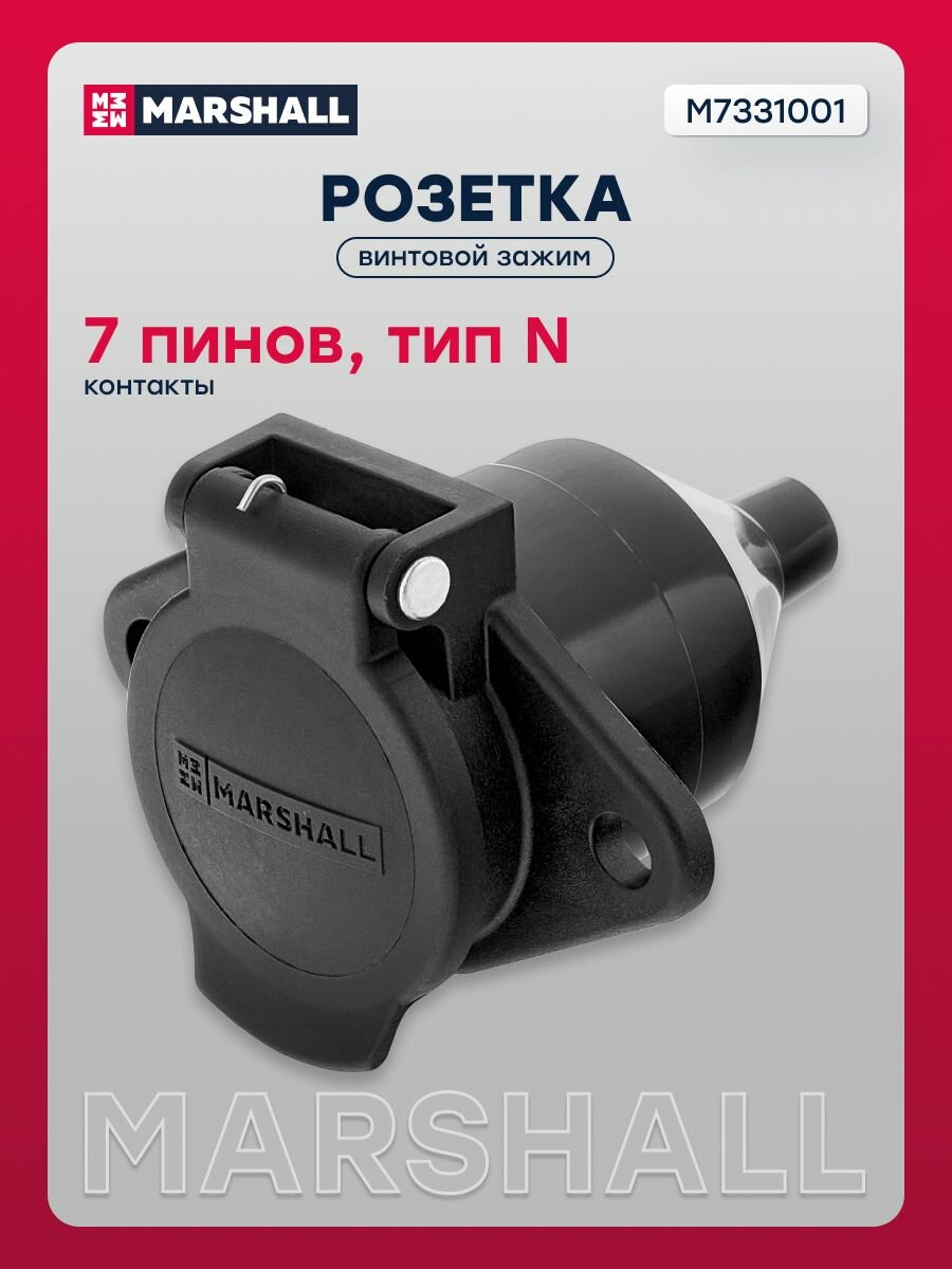 Розетка 7 полюсов, тип N, ISO 1185, пластиковый корпус, винтовой зажим