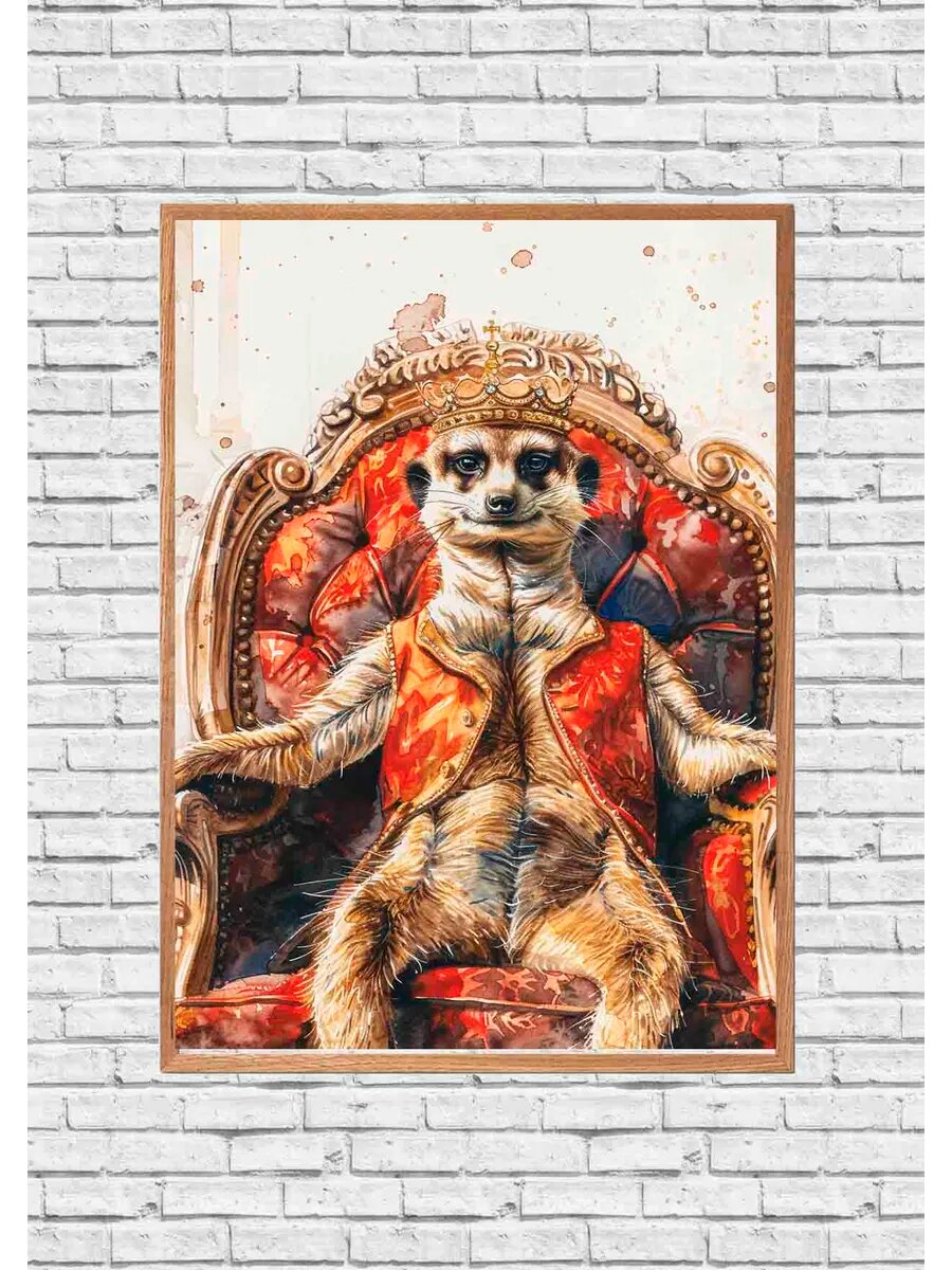 Сурикат- животное, король Англии 0, Плакат 30x42см