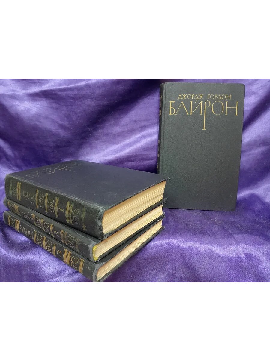 Комплект книг Дж. Г. Байрон " Собрание сочинений в 4 томах"
