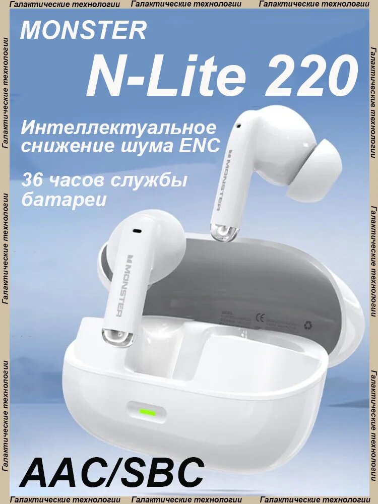 Наушники беспроводные с микрофоном Monster N-Lite 219 In-Ear Bluetooth Headphones, True Wireless, Снижение шума, Спортивные наушники, 32 часа службы батареи, IPX5 Водонепроницаемость, Музыкальные наушники, Bluetooth, бежевый