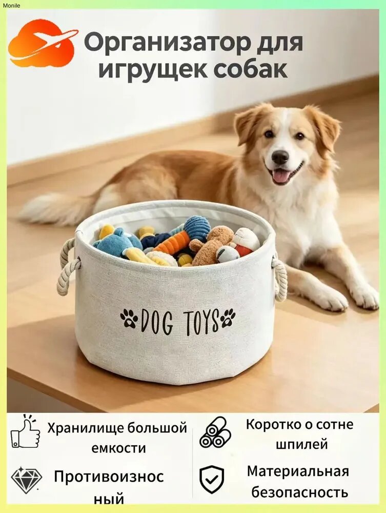Собак мелких, средних и крупных пород; Корзина для игрушек собак с надписью DOG TOYS, тканевая корзина для хранения вещей питомца с ручками