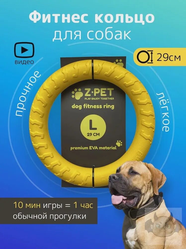Игрушка для собак пуллер кольцо для средних и крупных пород, легкое и прочное, диаметр 29см