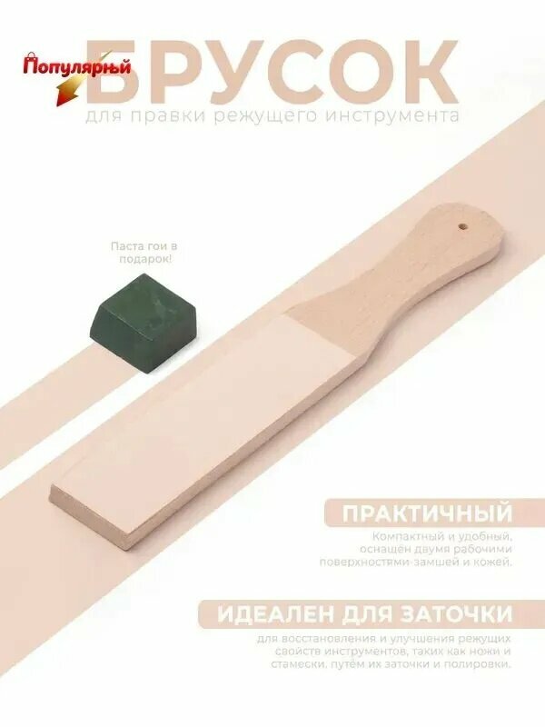 Инструмент для работы с кожей, мехом