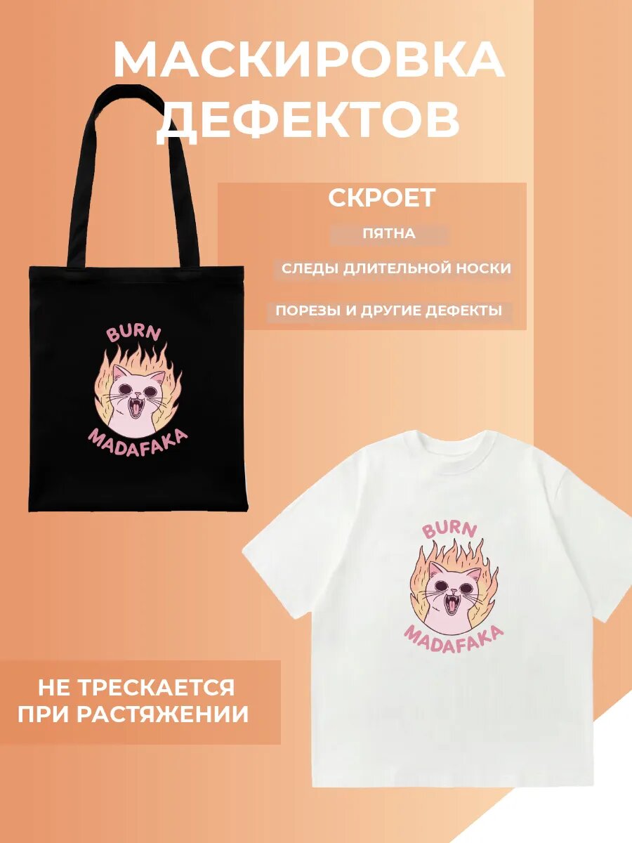 Термонаклейки на одежду — фото 1