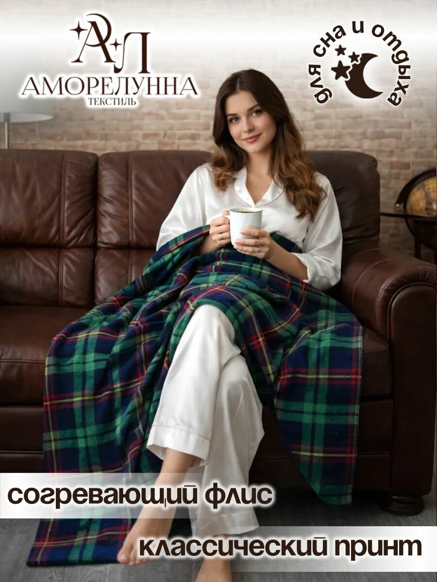 Плед — фото 1