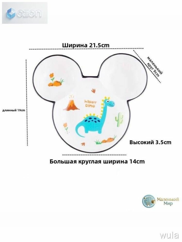 Тарелка десертная "Динозавровая пластина с тремя решетками S1" 19 см 1 шт голубой