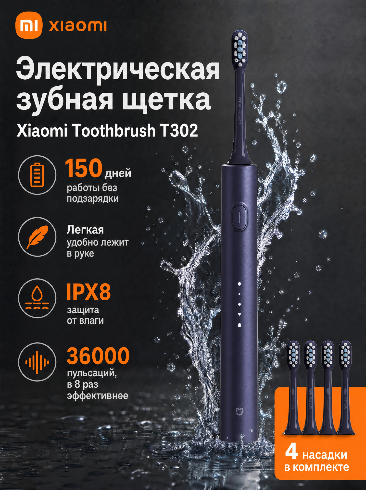 Зубная щётка ультразвуковая Xiaomi Mijia T302, электрическая, синяя