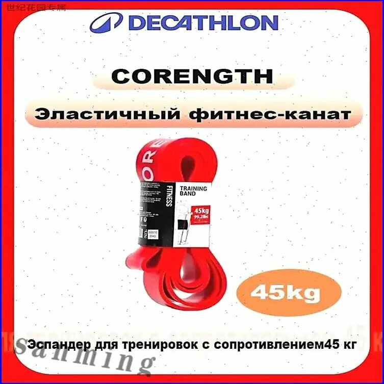 Эспандер лента для фитнеса красного цвета для тренировки мышц груди кистей ног рук и ягодиц