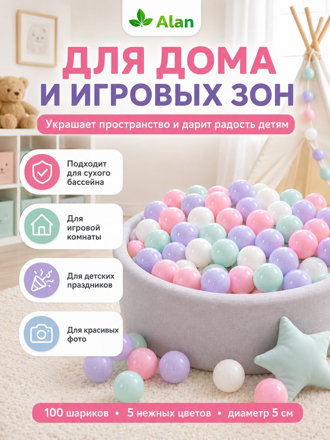 Шарики для сухого бассейна, 100 шт наполнитель для сухого бассейна