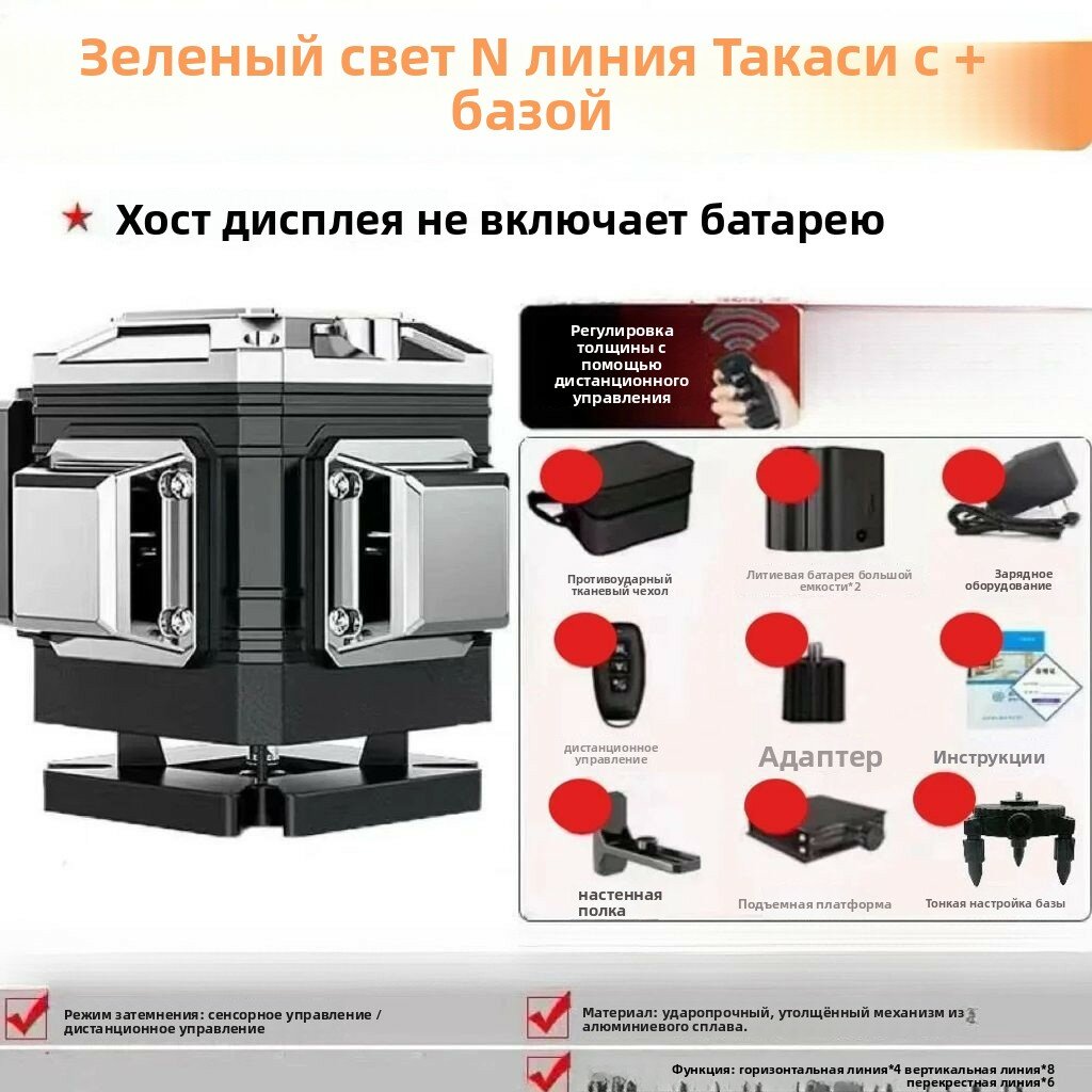 Лазерный нивелир, 12-16 линий, автоматическое выравнивание, зелёный луч