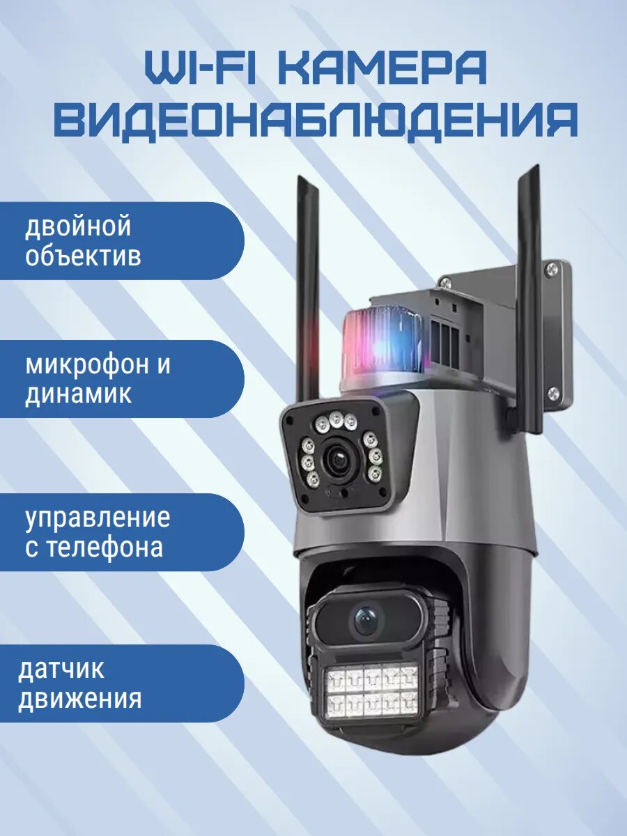 PTZ поворотная IP камера видеонаблюдения