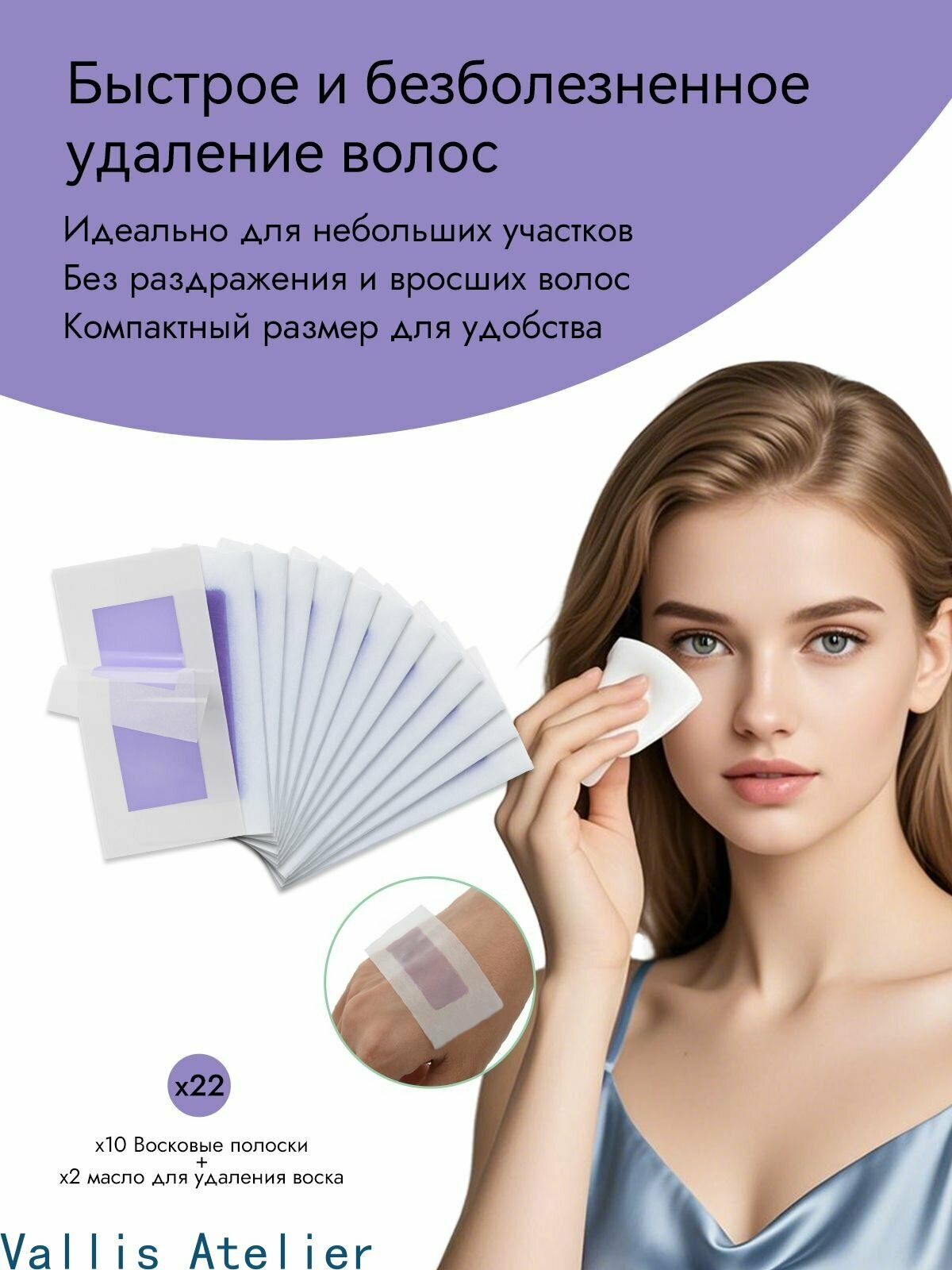 Wewax - Восковые полоски для лица с лавандой + салфетки, 10+2 шт