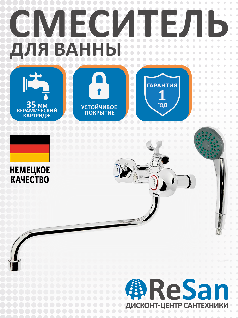 Смеситель ванна 30 см барашки Силумин Accoona A87177 (АС5)