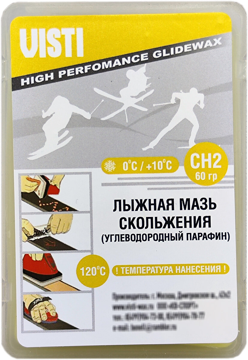 Парафин лыжный Visti CH2, 0°/10°, 60 гр.